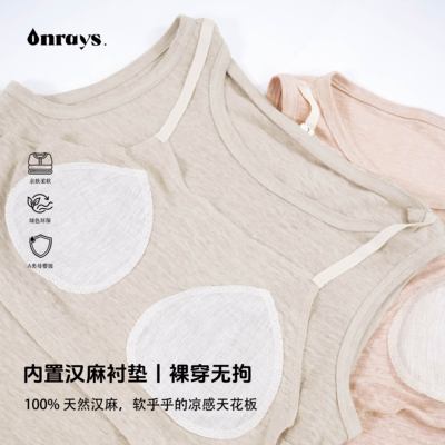 onrays|nobra纯汉麻宽肩带汉麻一体胸垫遮凸点吊带背心内衣