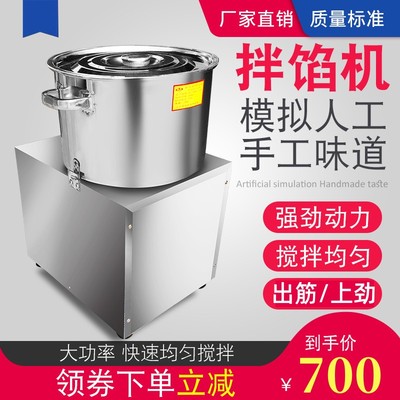 拌肉馅机菜馅干 干粉拌料和馅肉馅上劲机食品面 面糊搅拌机商用拌