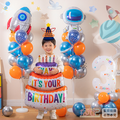 儿童宇航员生日派对气球套装