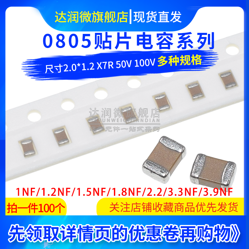 0805贴片电容 1NF 102K 1.2NF 1.5NF 1.8NF 2.2NF 2.7 3.3NF 3.9N_虎窝淘