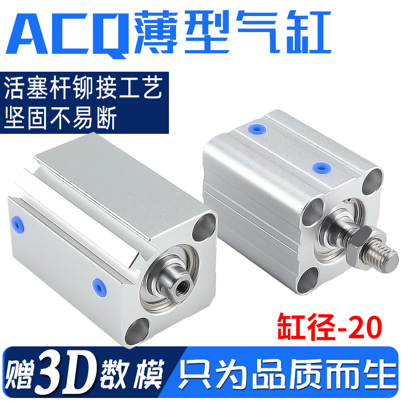 ACQ20X5/10/15/20/25/30/40/50/60/70/80-S-超薄薄型气缸_虎窝淘
