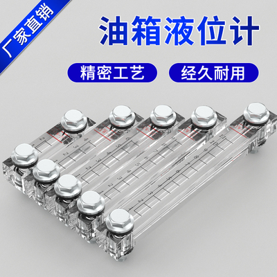 液压油箱液位计亚克力水箱水位显示管XYW-80-100/YWZ76-80透明管