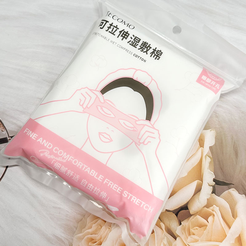 GECOMO格蒙可拉伸湿敷棉眼部开孔款超薄透气拍爽肤水敷脸化妆棉