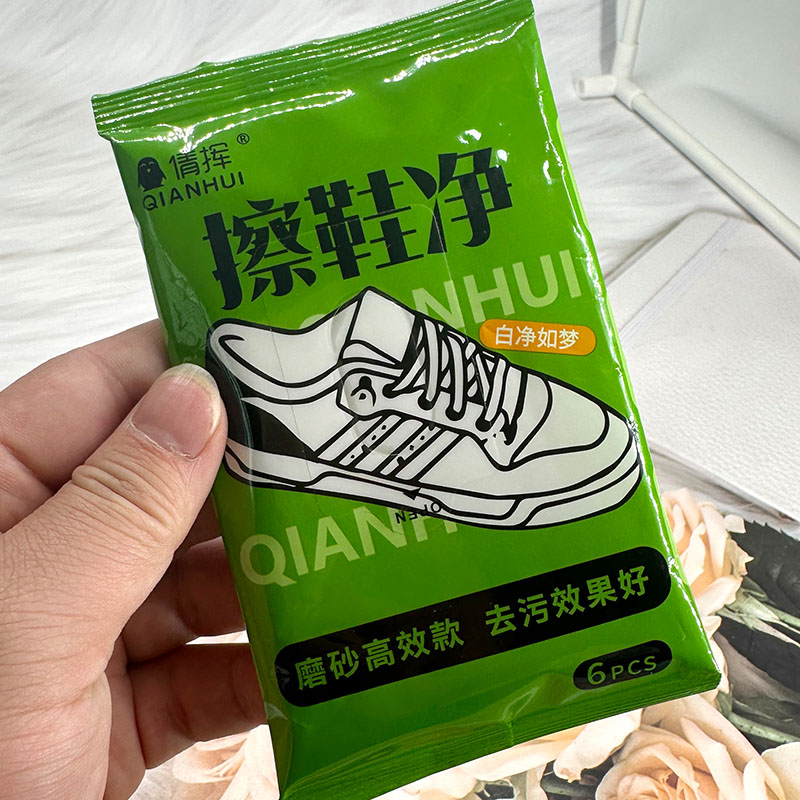倩挥擦鞋净擦鞋湿巾小白鞋清洗剂免洗运动清洁洗鞋球鞋皮鞋去污