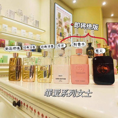 跨境Perfume罪爱香水不羁燃情惹火蜜恋经典粉瓶红瓶黑瓶金色