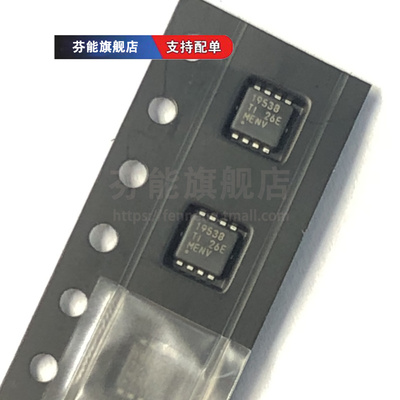 正品 CSD19538Q3A 丝印19538 贴片VSONP8 场效应管