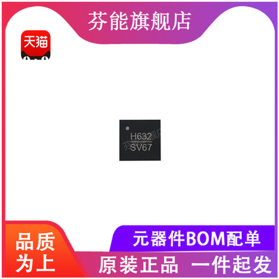 HMC632LP5E HMC632LP5ETR 丝印H632 贴片QFN32 射频芯片 谐振器