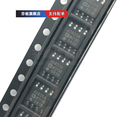 AD620ARZ 621 622 623 626 627 628 629 BRZ 贴片SOP8 仪表放大器