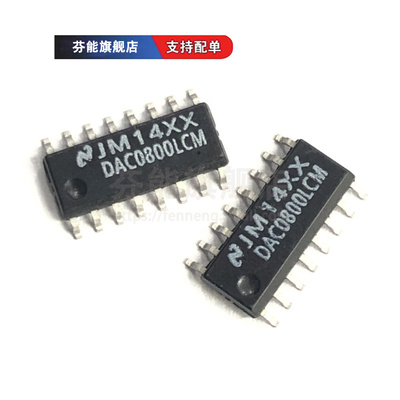 正品 DAC0800LCMX SOP16 DAC0800LCN/NOPB DIP16 数模转换芯片