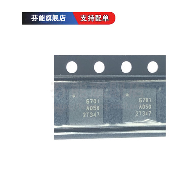 RTC6701A RTC6701 丝印6701 贴片QFN32 2.4G模拟无线AV发射芯片