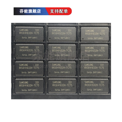 K4S641632H K4S641632H-TC75 SDRAM内存芯片K4S641632H-UC75