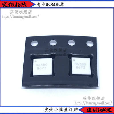 HMC6380LC4B HMC6380LC4BTR 丝印H638 贴片QFN24 VCO振荡器