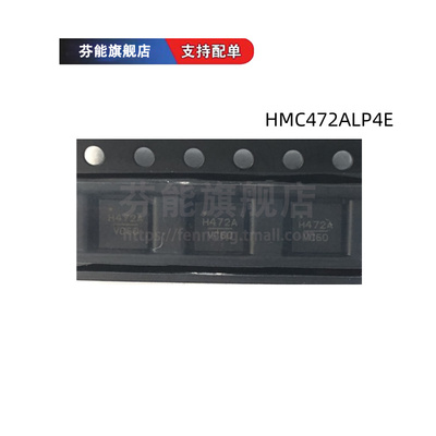 HMC409/416/430/431/443/444/466/472LP4E ALP4E RF衰减器