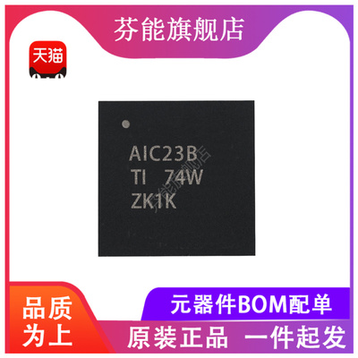 TLV320AIC23BRHDR/BPWR 丝印 AIC23B 贴片 QFN-28 TSSOP-28 正品