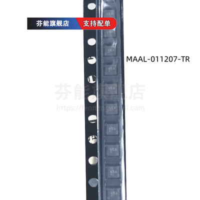 订货两周 MAAL-011207-TR 封装VFDFN8 RF放大器 原装正品