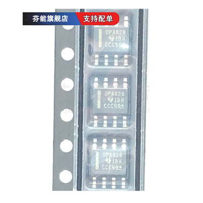 进口正品 OPA828IDR 丝印OPA828 贴片SOIC8 JFET运算放大器