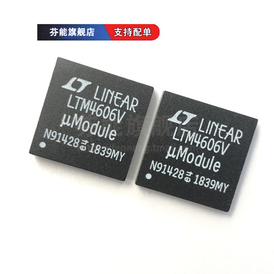 正品 LTM4606V 4605 4608 IV EV MPV EY IY MPY#PBF 电源模块