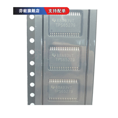 原装正品 TPS65279DAPR 丝印TPS65279 贴片HTSSOP32 电源芯片