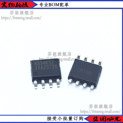 全新原装进口 CS4334K CS4334-KSZ 4334KSZ SOP-8 数模转换器芯片