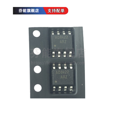 AD8422/8421/8420 /8429ARZ BRZ ARMZ BRMZ 封装 SOP-8 MSOP-8