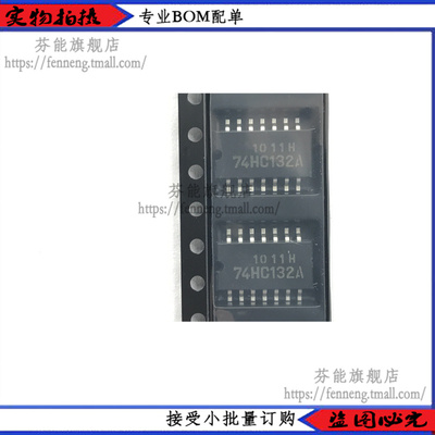 TC74HC132AF 丝印74HC132A 封装SOP-14中体贴片 全新原装可直拍