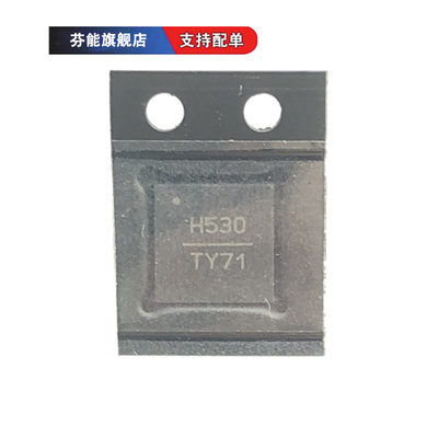 HMC530LP5E HMC530LP5ETR 丝印H530 QFN32 电压控制振荡器