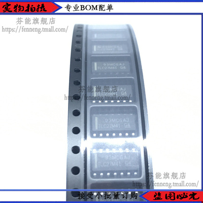 全新原装 TLC27M4IDR 贴片SOP14 TLC27M4I 线性仪表运算放大器