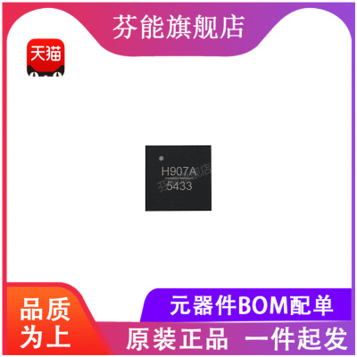 HMC907APM5E HMC907APM5ETR 丝印H907A 贴片LFCSP32 射频放大器