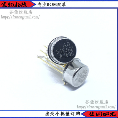 AD549JHZ 全新原装 AD549JH 直插CAN-8 运算放大器IC芯片