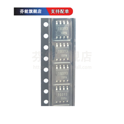 正品BA10393F-E2 BA10393 10393 SOP8 模拟比较器IC 1件=3个