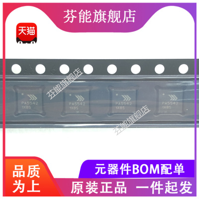 RFPA5542TR13 丝印PA5542 贴片QFN20 射频放大器芯片