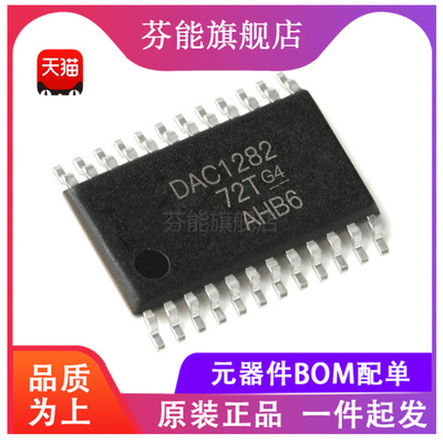 DAC1282IPWR 丝印 DAC1282 贴片TSSOP24 数模转换器