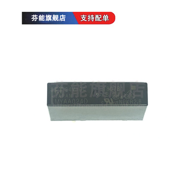 FTR- MYAA024D 24V 5A一组常开4脚 PLC继电器 FTR-MYAA024D-M