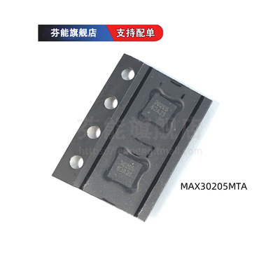 正品 MAX30205MTA+T 丝印30205 贴片TDFN8 温度传感器芯片