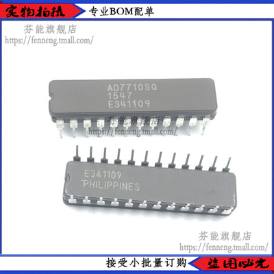 AD7710SQ CDIP-24 信号调理ADC  AD7710 陶瓷直插 正品现货