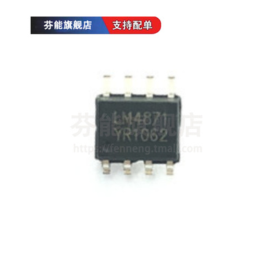 原装 LM4871MX LM4871M/NOPB SOP-8 音频放大器 集成 IC芯片