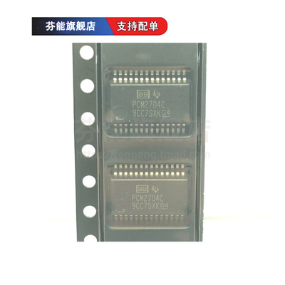 PCM2704CDBR 丝印PCM2704 贴片SSOP28 音频解码芯片