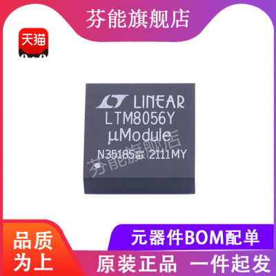 LTM8056EY LTM8056IY/MPY LTM8056Y BGA121 直流转换器 全新原装