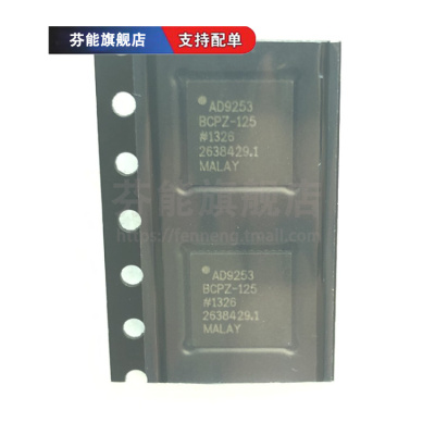全新正品 AD9253BCPZ-80/-105/-125 贴片LFCSP48 数模转换器