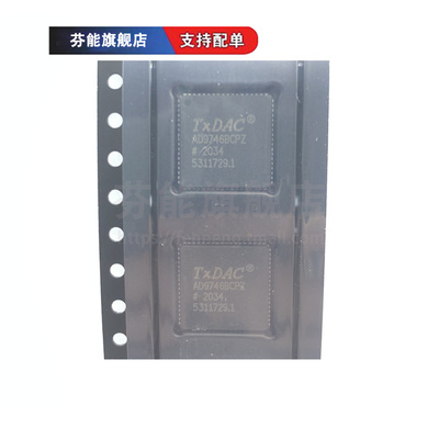 AD9746BCPZ 『IC DAC DUAL 14B 250MSPS 72LFCSP』可配单