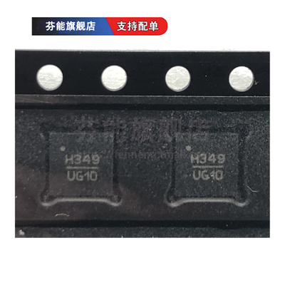 HMC349LP4CE 丝印H349 贴片QFN16 RF开关 射频开关