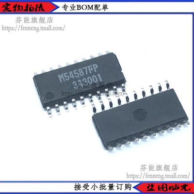 贴片 M54587FP 达林顿晶体管阵列 SOP-20封装 全新原装