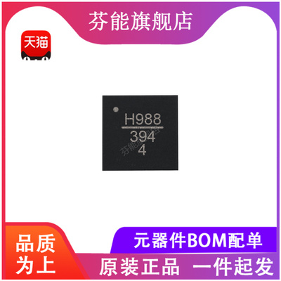 HMC988LP3E 丝印H988 贴片QFN16 时钟分频器