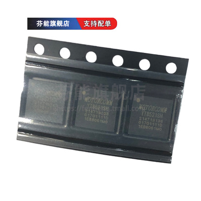 YT8511C 8511H 8512 8531 YT8521SH-CA SC-CA 以太网收发器