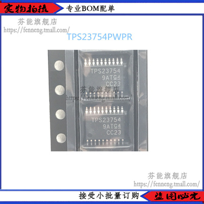 进口原装TPS23754PWPR TPS23754 封装HTSSOP20 以太网控制器芯片