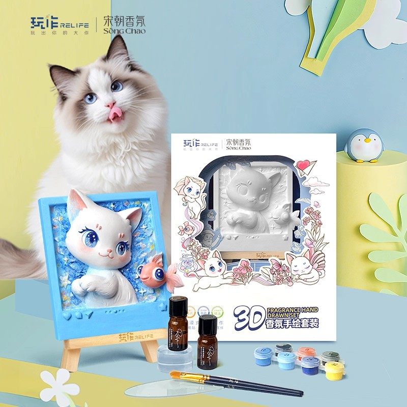 【莫奈喵】玩作香氛冰箱贴diy数字油画颜料立体浮雕手绘生日套装