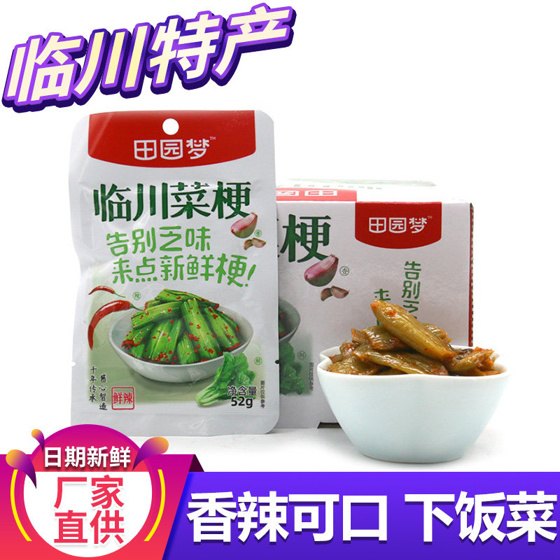 田园梦鲜辣临川菜梗52g*20袋装江西抚州特产新鲜下饭芥菜梗婆婆菜_虎窝淘