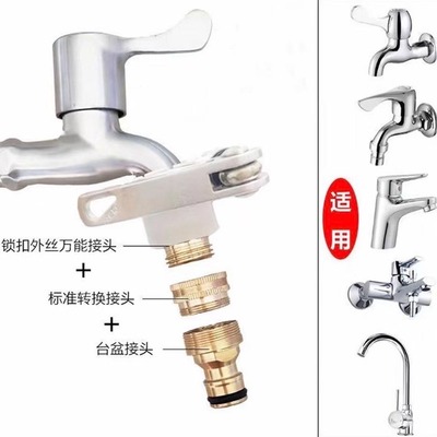 水龙头无水嘴管接头4分螺纹洗菜盆面盆单孔水龙头铜三合一转接头