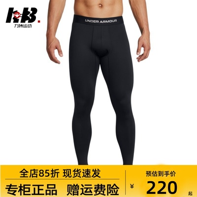 UAColdGearreg男子运动紧身裤