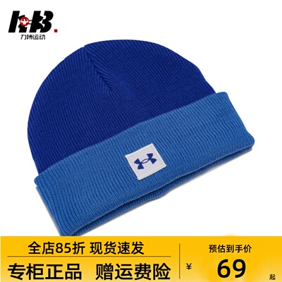 安德玛UA秋冬保暖短圆帽